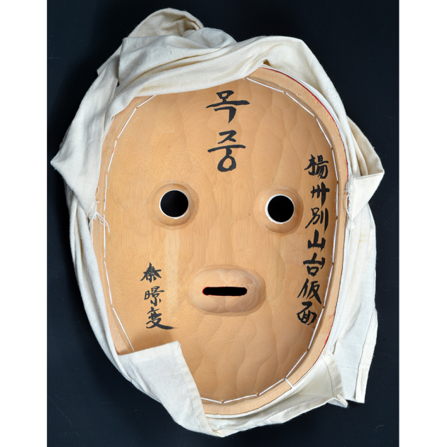 Yangju Byeolsandae Yeoniptal Mask – Second Face